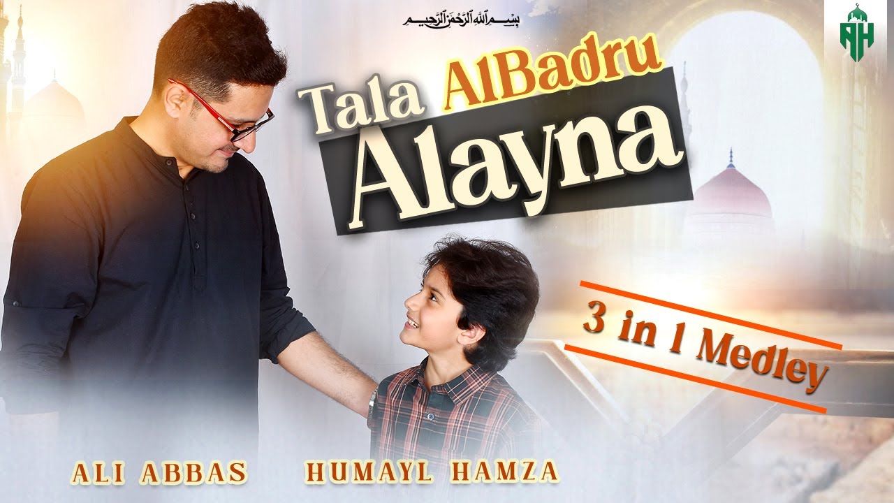 3 in 1 Nasheed Medley | TALA AL BADRU | WAHESHNA | SALLA ALAYKA RAHMAN ...