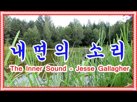 [명상음악/힐링음악] "내면의 소리" (The Inner Sound - Jesse Gallagher) | 5회 연속 | 앰비언트 ...