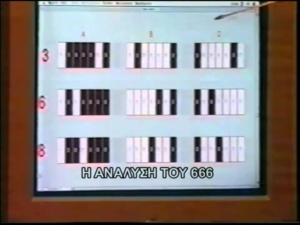 6 'Λ.ΚΑΝΕΛΛΗ 1997 'ΤΟ ΧΑΡΑΓΜΑ 666 ΚΑΙ Η ΚΑΡΤΑ ΤΟΥ ΠΟΛΙΤΗ - YouTube