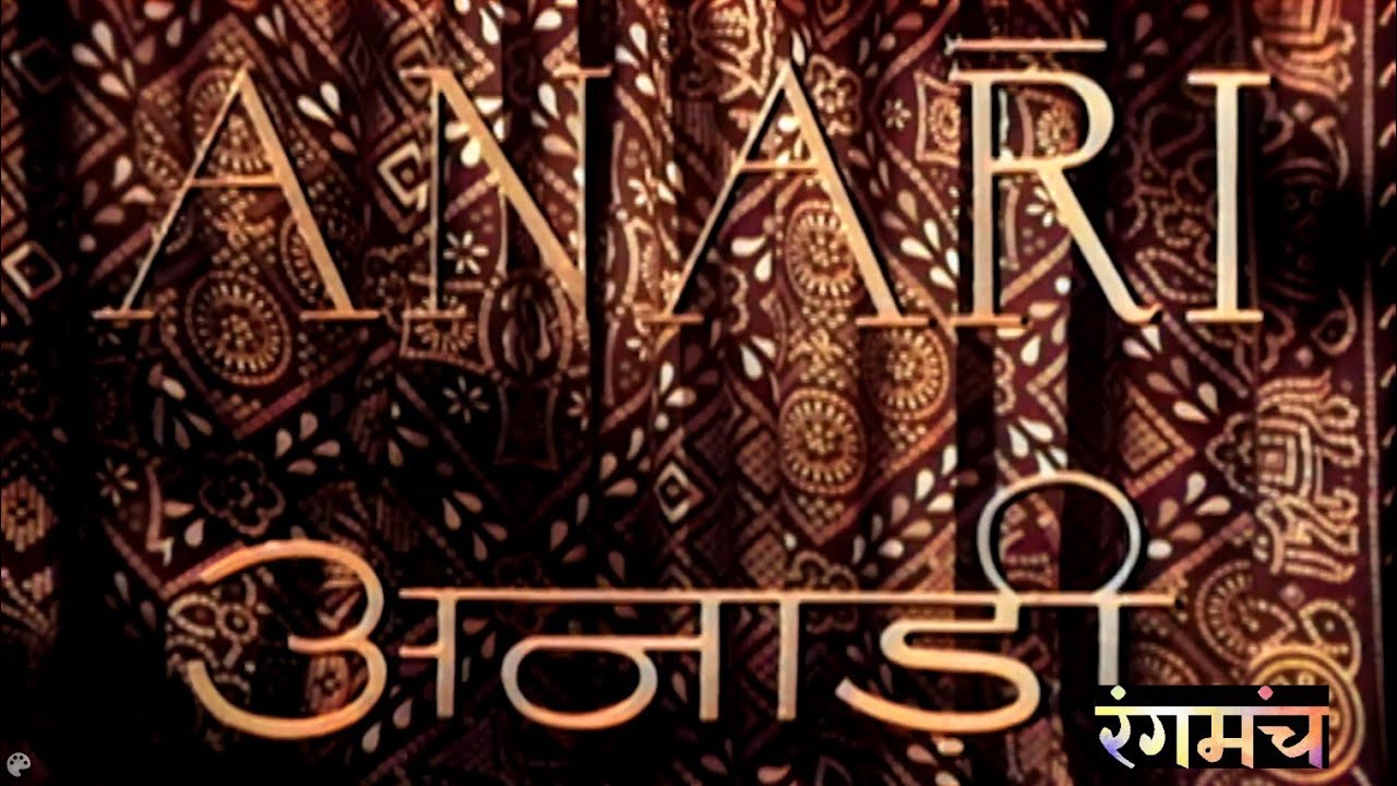 Anari 1959 अनाड़ी (COLORED) - Full Movie - Raj Kapoor - Nutan - Lalita ...