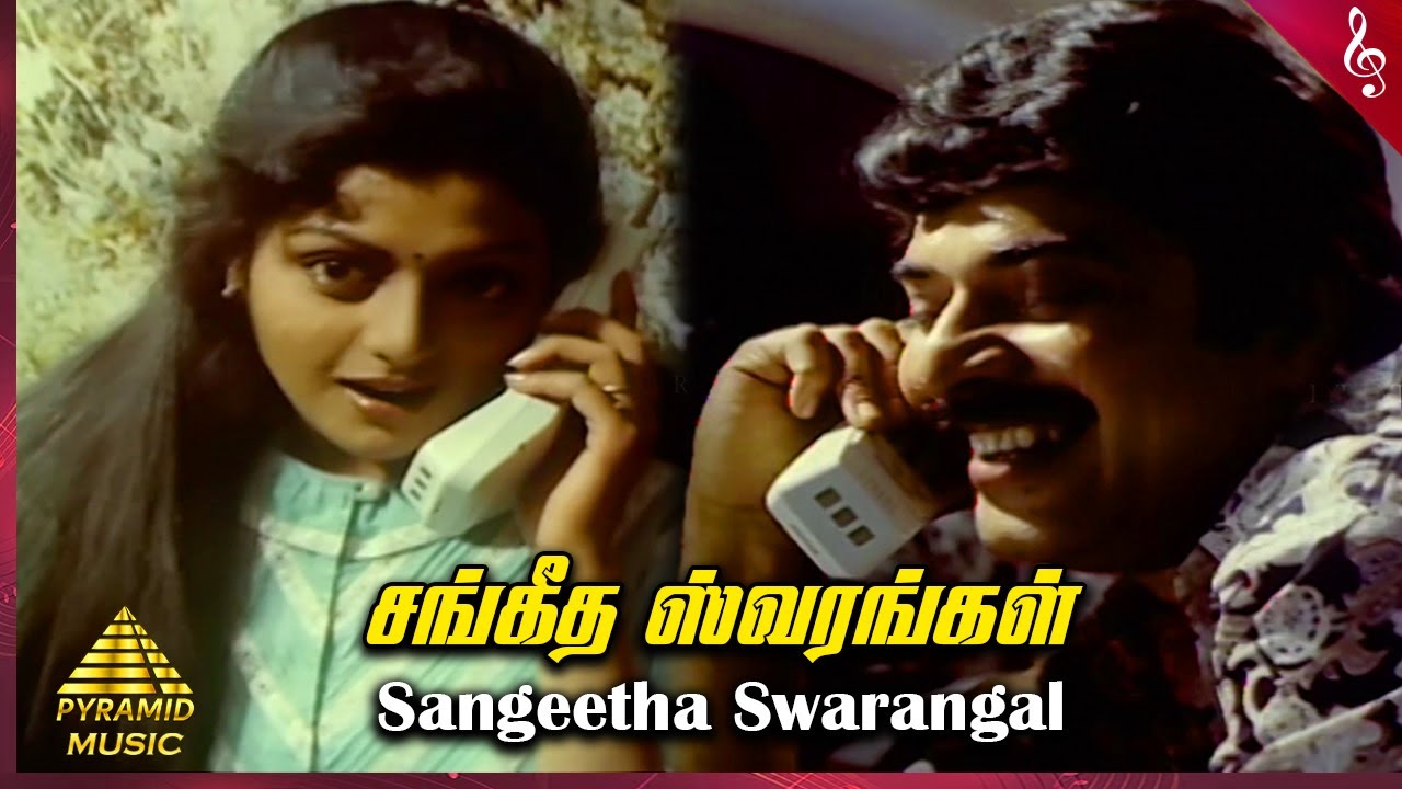 Sangeetha Swarangal Video Song | Azhagan Movie Songs | Mammootty ...
