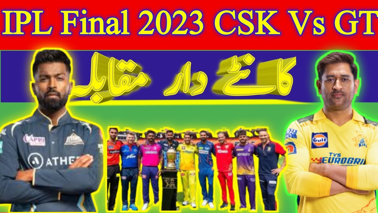 IPL Final 2023 last over | CSK Vs GT full match highlights iPL 2023 ...