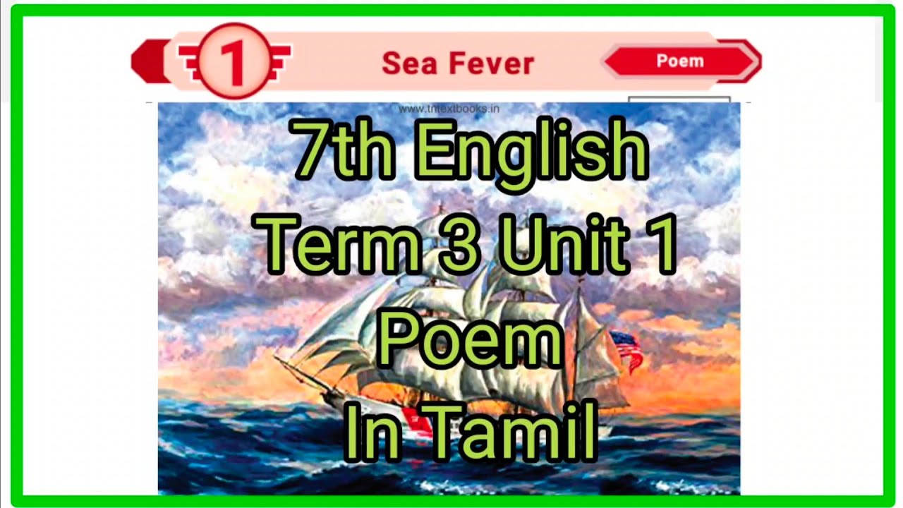 7th std English / Sea Fever/ Term 3 Unit 1 Poem/ by John Masefield ...