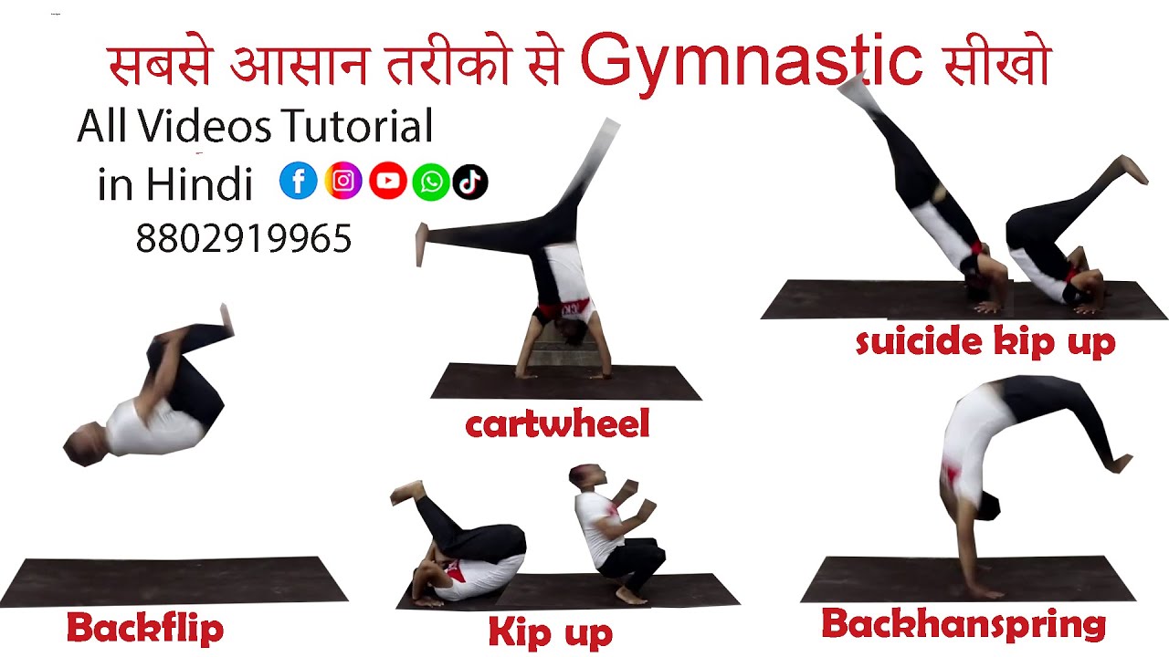 Best Gymnastic Skill to learn for begginers | gymnastic video ...