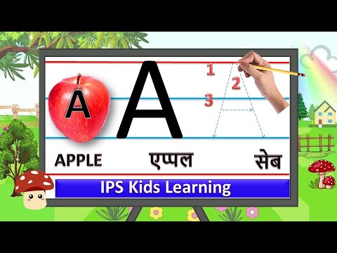 Learn How To Write English Alphabet A to Z ABCD In English | IPS Kids ...