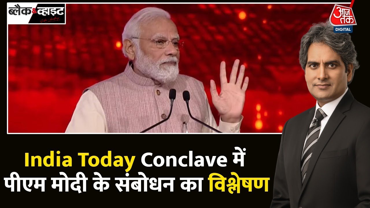 Black And White: वर्ष 2023 के 75 दिनों में विकास की रफ्तार | PM Modi ...