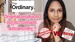 THE ORDINARY FAKE VS ORIGINAL HOW TO IDENTIFY|ORIGINAL ... | Doovi