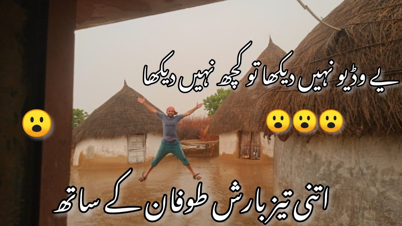 Rain in Tharparkar Heavy rain in sindh weather report ⛈️ - YouTube
