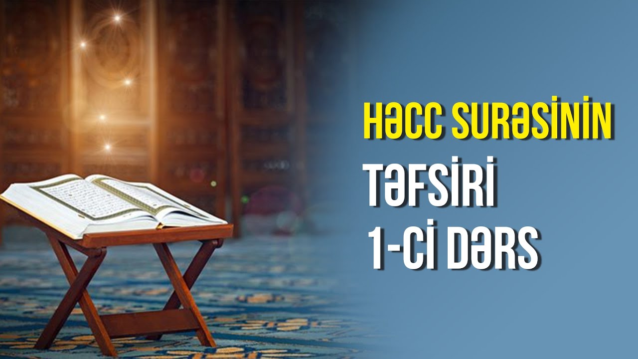 İbrahim Desai. Həcc surəsinin təfsiri. 1-ci dərs - YouTube