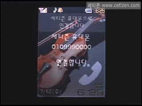 SCH-V940 음성인식(메뉴/다이얼) - YouTube