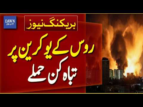 Russia Ukraine War | Deadly Russian Strikes Kill 18, Injure 100 in Ukraine - Breaking News