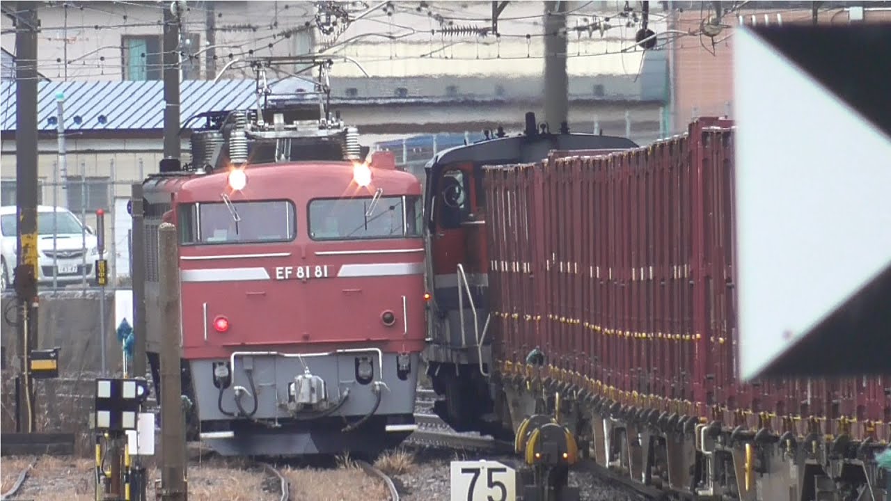 DE10貨物、EF81 81 秋田出場 - YouTube