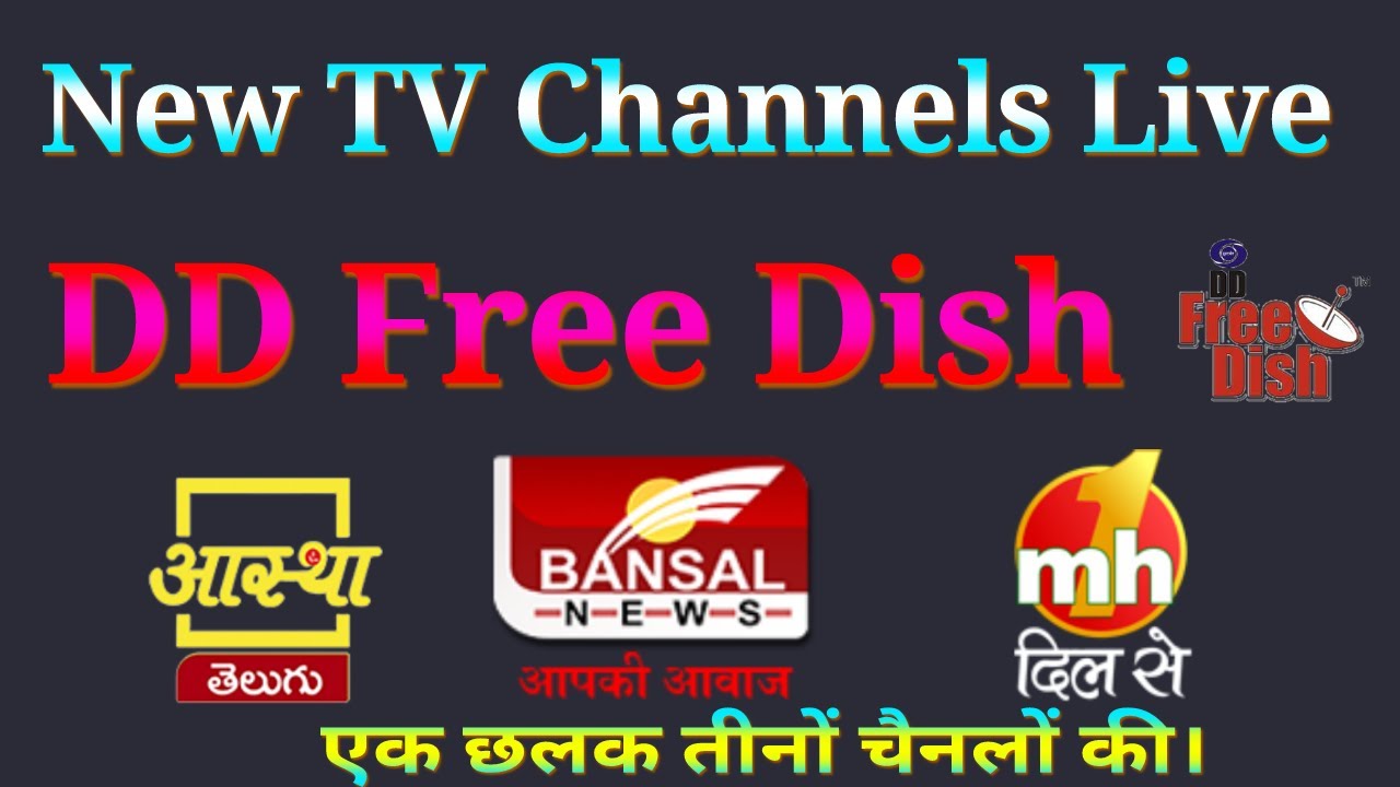 3 New TV Channels 🔴Live | DD Free Dish | 3 नए टीवी चैनल लाइव देखें ...