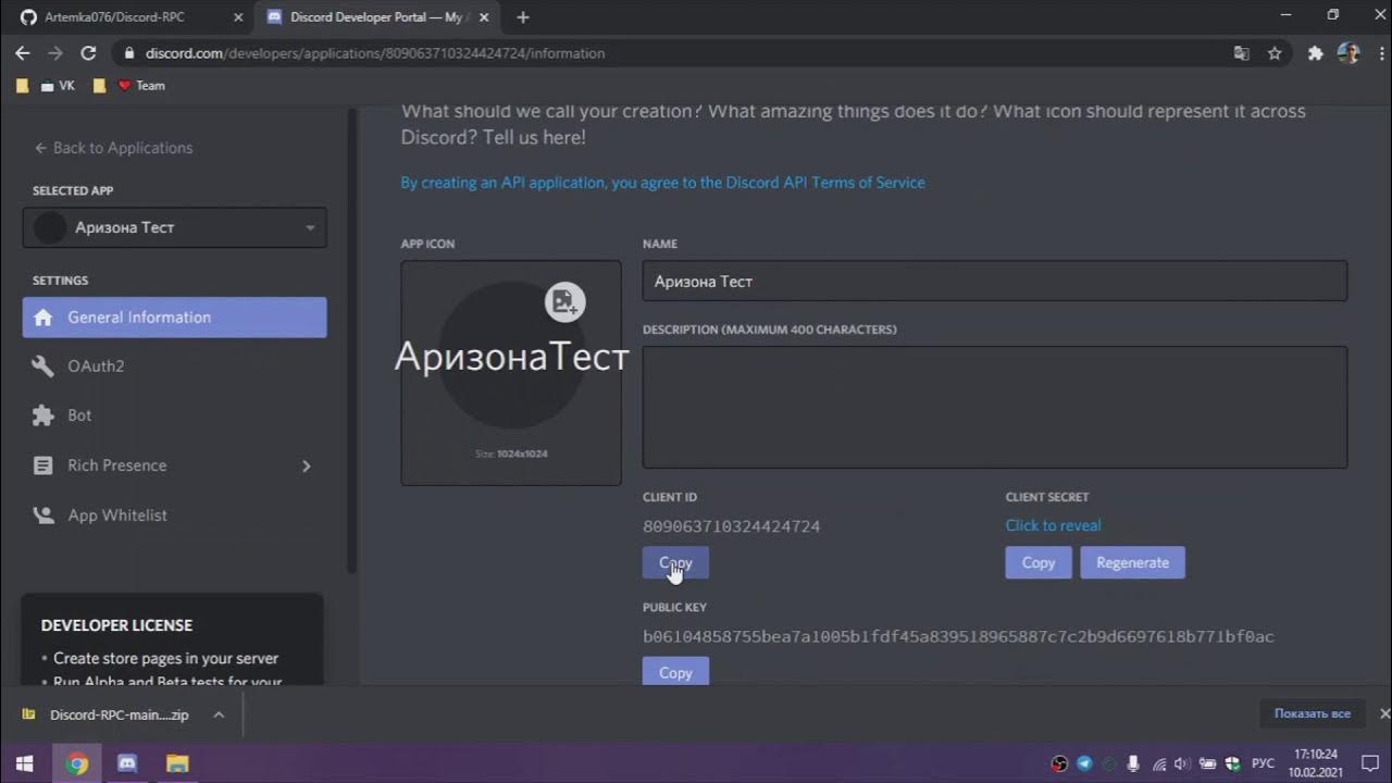 Discord-RPC Tutorial - YouTube