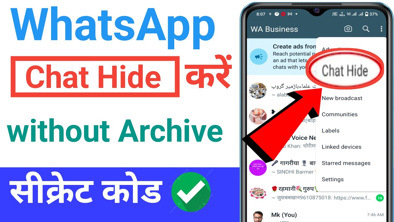 whatsapp chat hide kaise kare || how to hide whatsappchat | hide ...