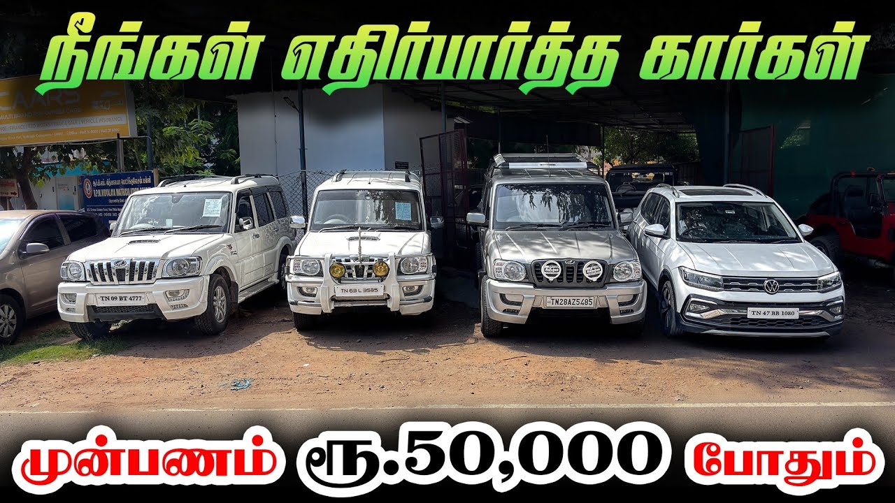 🚘 Used Cars in Coimbatore l Used cars in Tamilnadu l I Caars Coimbatore ...