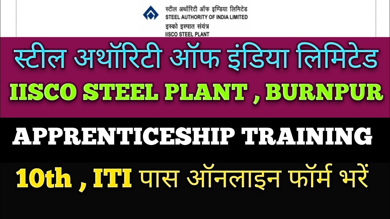 IISCO STEEL PLANT , BURNPUR APPRENTICESHIP TRAINING New Recruitment ...