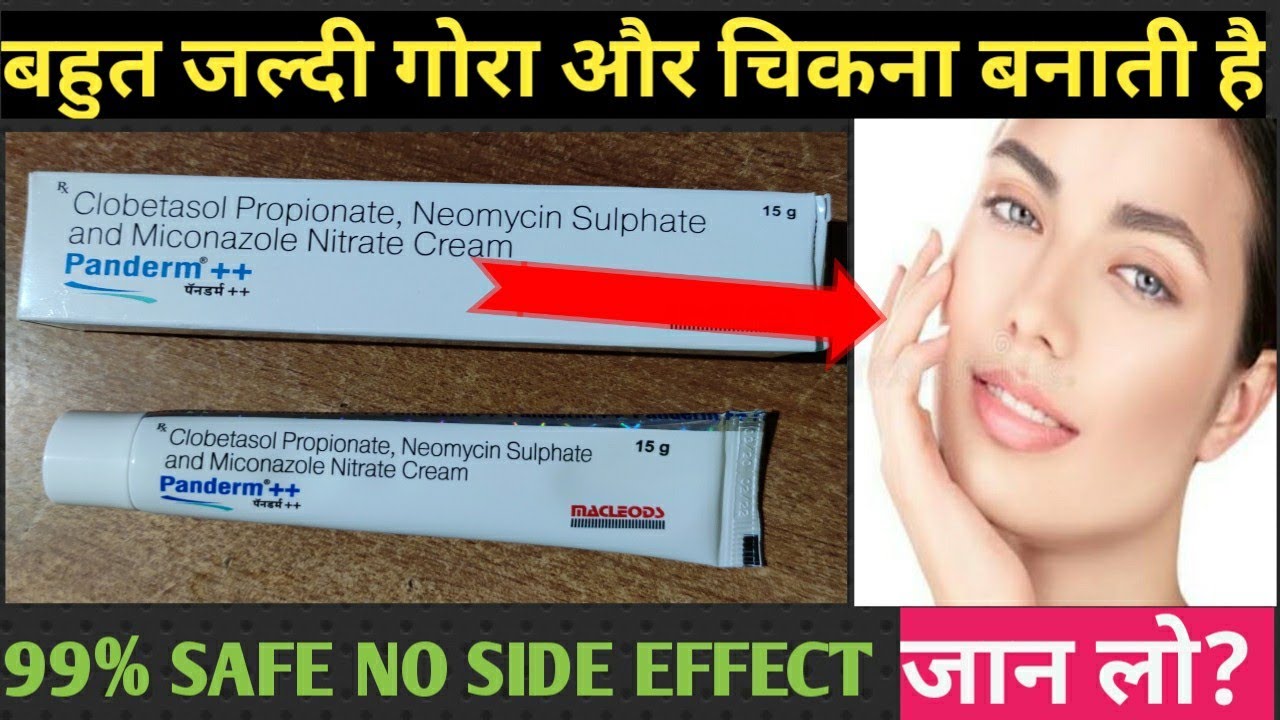 Panderm plus cream | Use, side effect | चेहरे को गोरा बनाती है ...