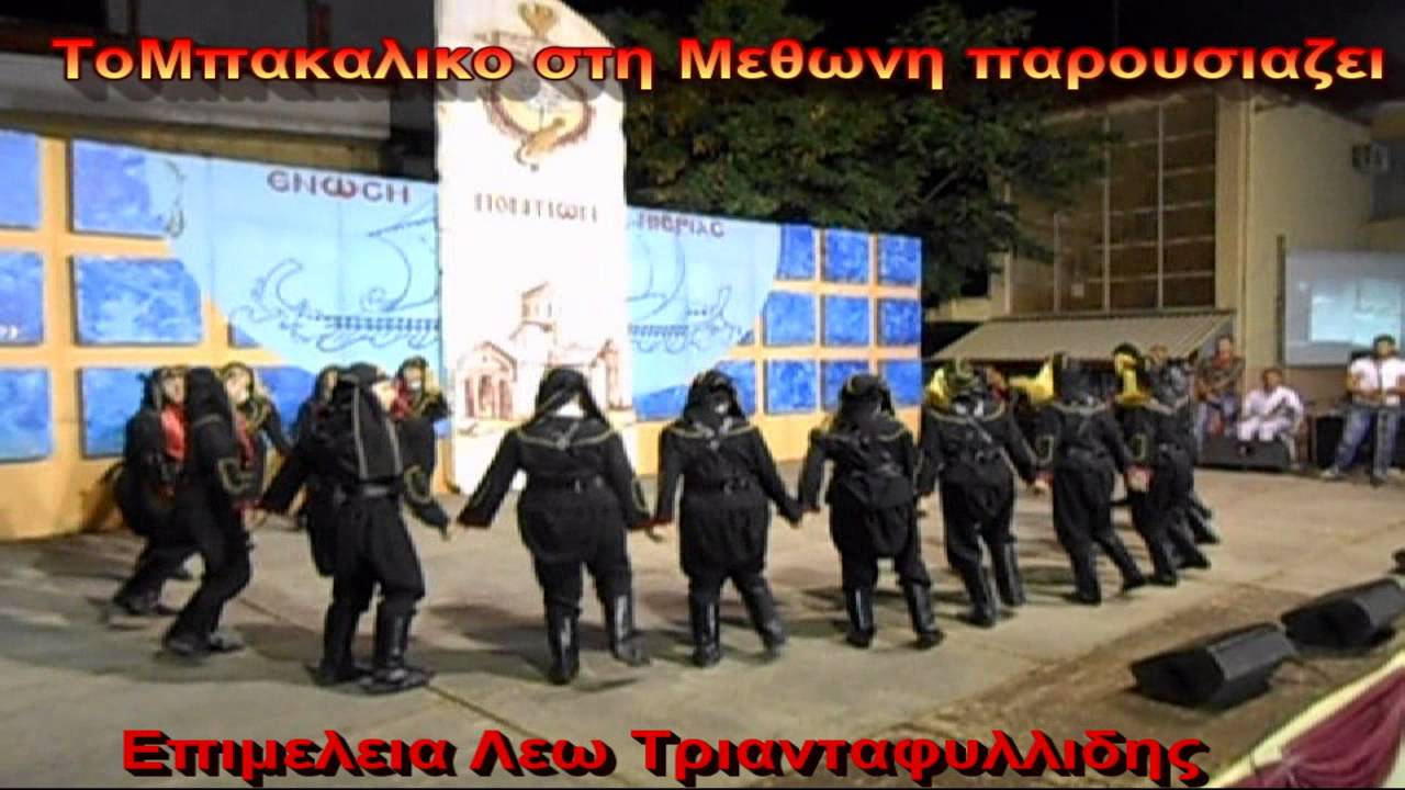 ΕΝΩΣΗ ΠΟΝΤΙΩΝ ΠΙΕΡΙΑΣ 2013ν Νο24 χορευτικα - YouTube