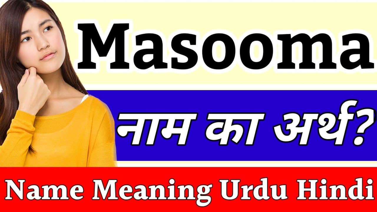 Masooma Name Meaning In Hindi | Masooma Naam Ka Arth Kya | Masooma Ka ...