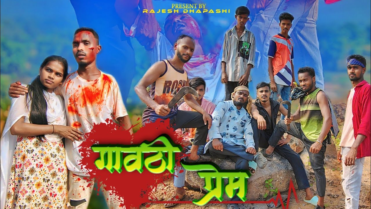 Gavthi Prem: The Ultimate Comedy Action Love Story! गावठी प्रेम sort ...