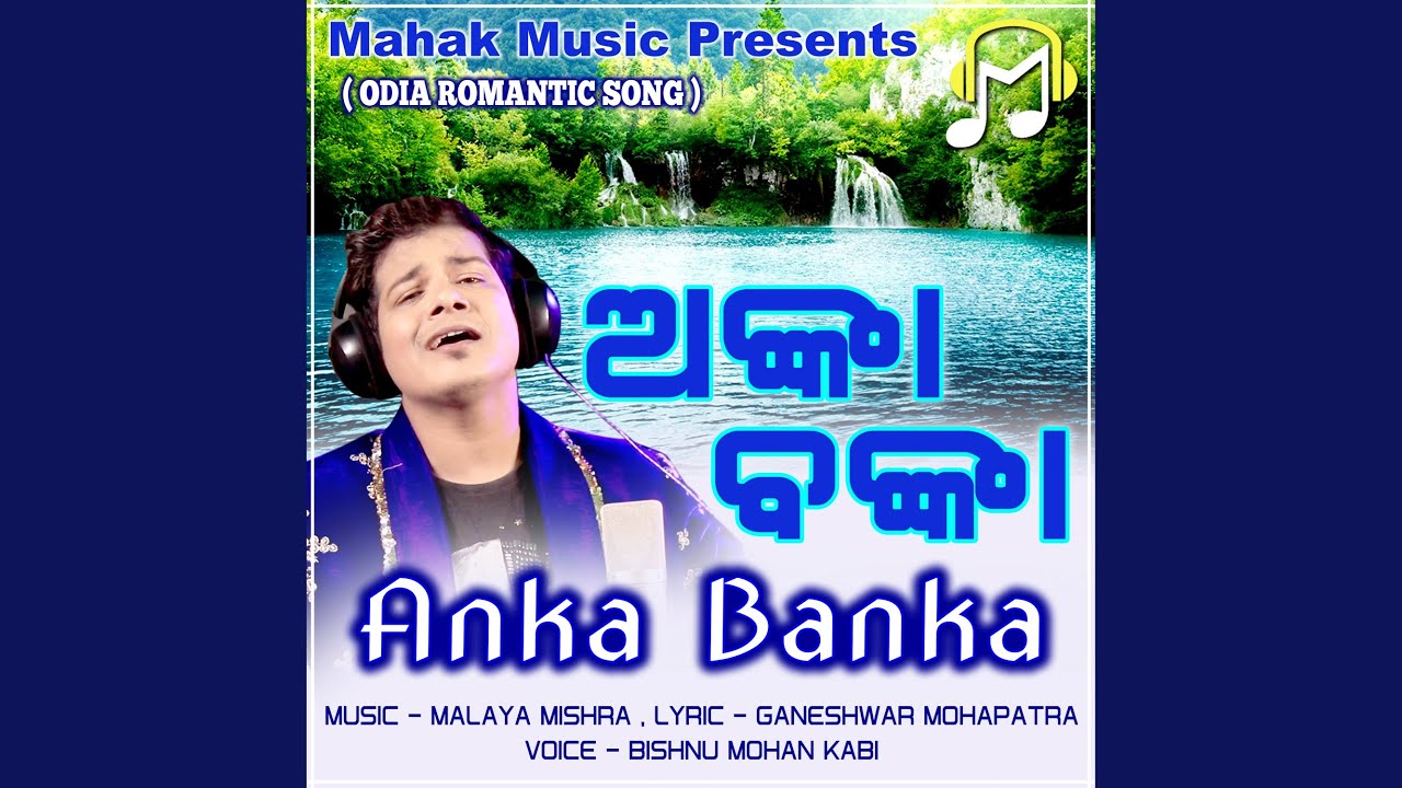 Anka Banka (feat. MALAYA MISHRA) - YouTube
