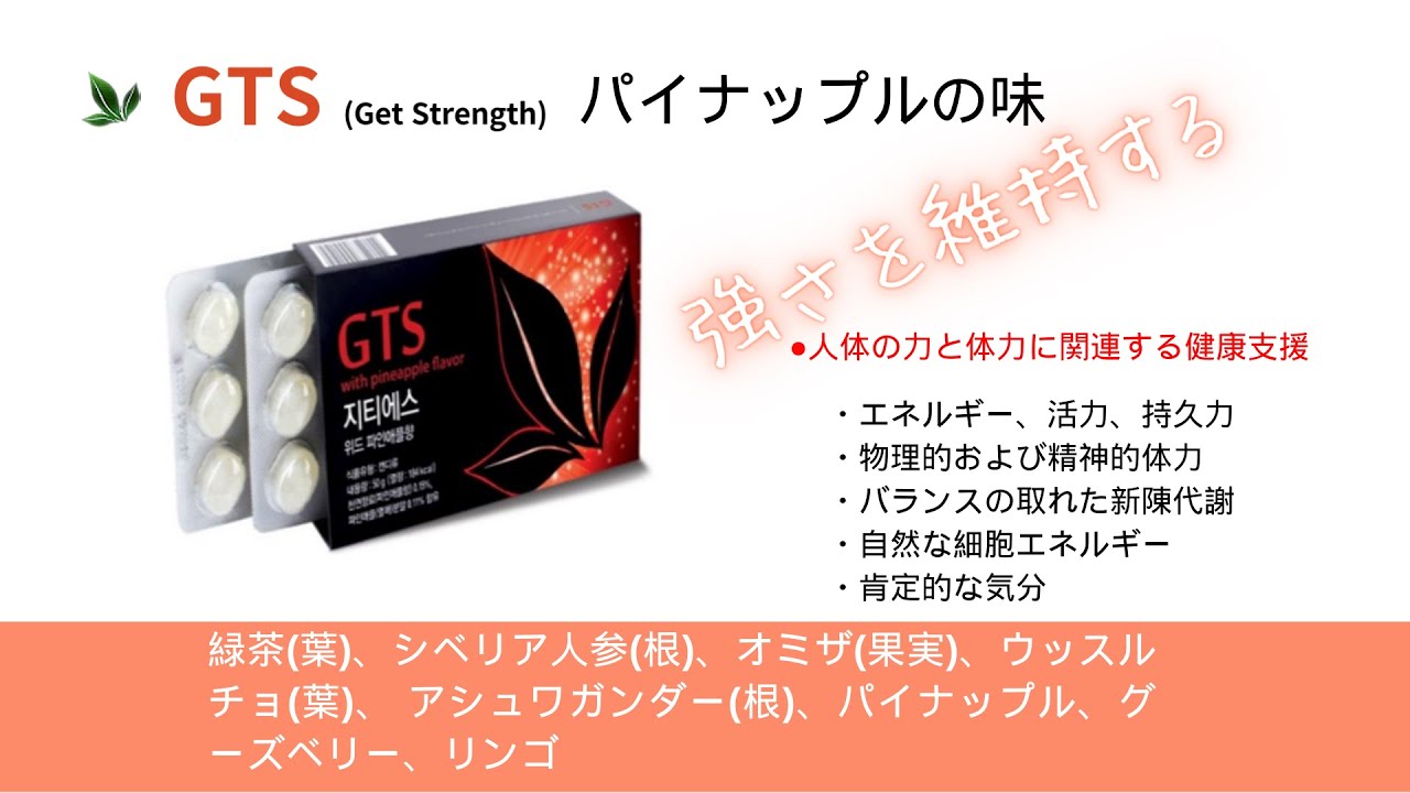 『GTS』APLGO製品マイナスイオンのハーブドロップについて - YouTube