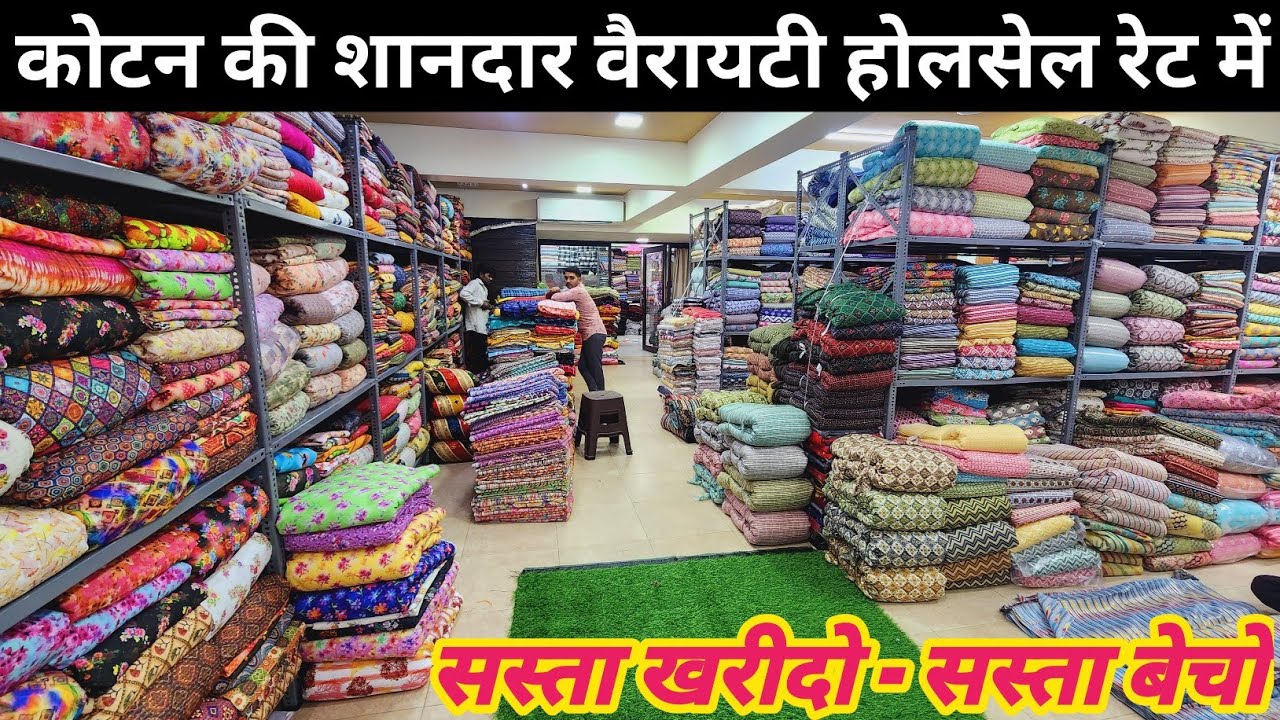 सीधे सूरत से खरीदें fabric wholesale market in surat/cotton suit fabric ...