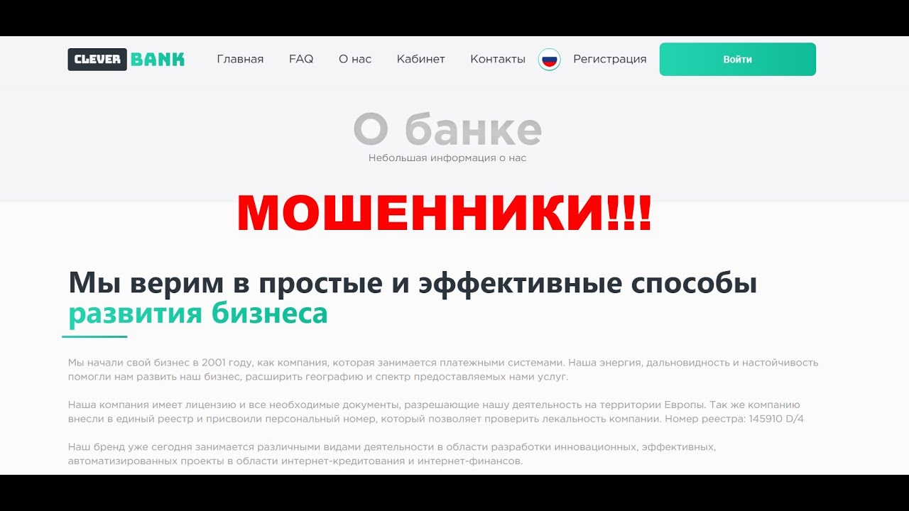 Clever Bank — отзывы про платежную систему. Развод? - YouTube