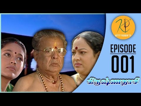 Krishnadasi - கிருஷ்ணதாசி | Episode 001 | Gemini Ganesan | Nalini | Kutty Padmini TV