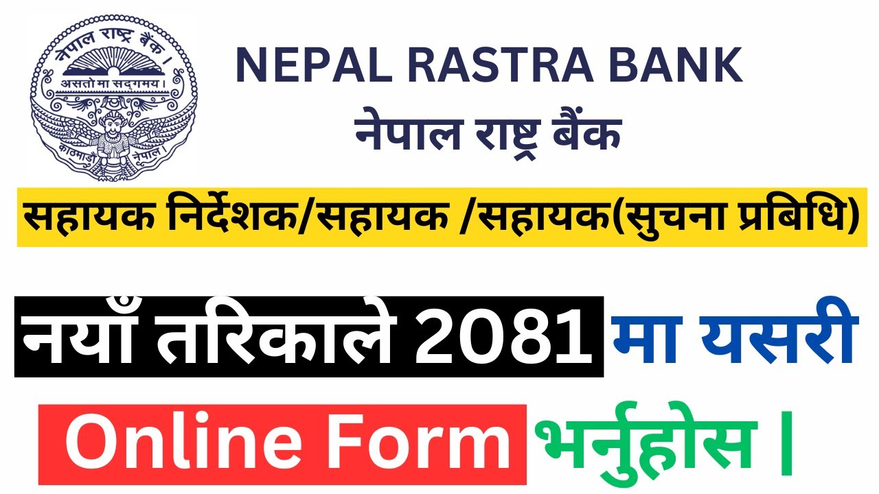 How to Apply Online Form of Nepal Rastra Bank | NRB ko online form 2081 ...