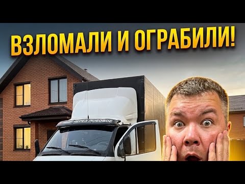90-е возвращаются ? Ставок нет , с топливом беда ! Воруют средь белого дня !