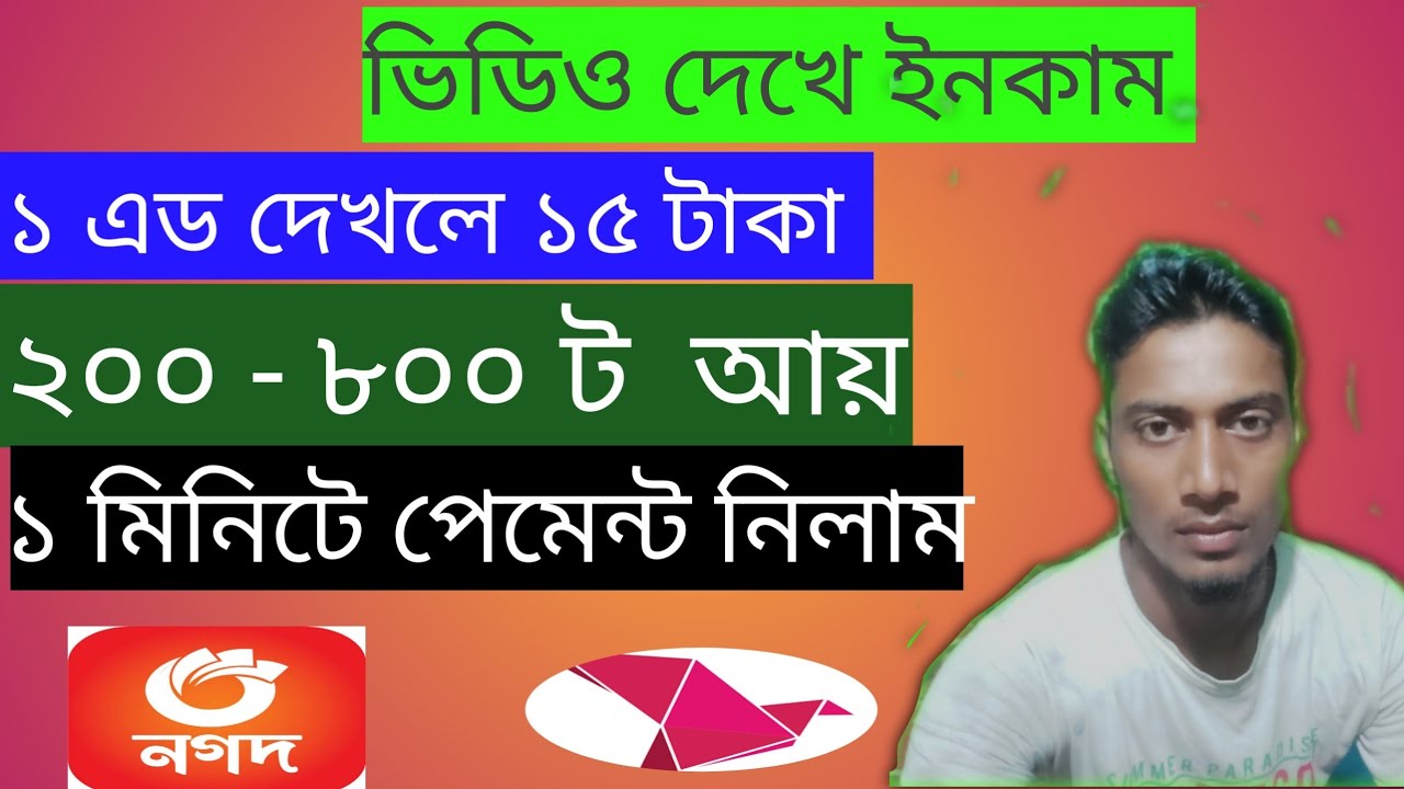free income site today create account 100 tk free 300 tk payment bkash ...