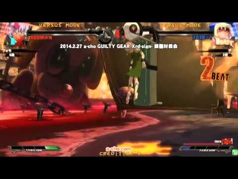 a-cho GUILTY GEAR Xrd-sign- 録画対戦会(2014.2.27) - YouTube