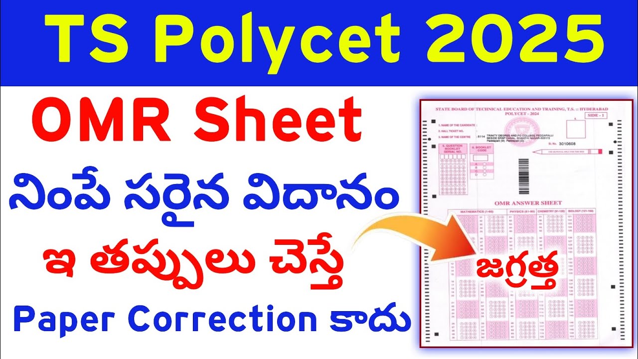 TS Polycet 2025 Exam OMR Sheet Filling Process | How to fill ts Polycet OMR Sheet 2025 | TG ...