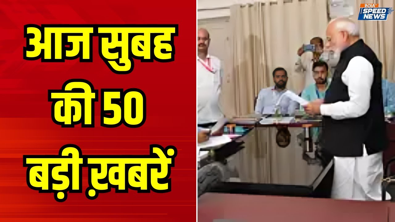 Speed 50 | PM Modi Nomination | PM Modi Road Show | Lok Sabha Election ...