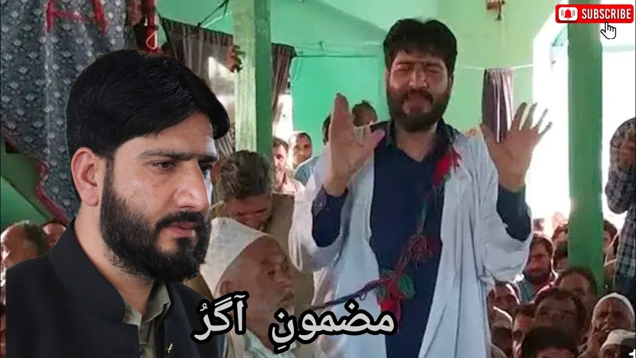 9Th Zilhajj || Mazmooni Aagur || Zakir Aga Syed Rohullah Mehdi Kazmi ...