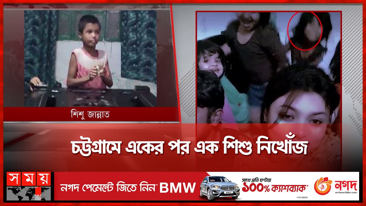 বি'শ্বা'সঘা'ত'ক যখন পরিচিতরাই! | Chattogram News Update | BD News ...