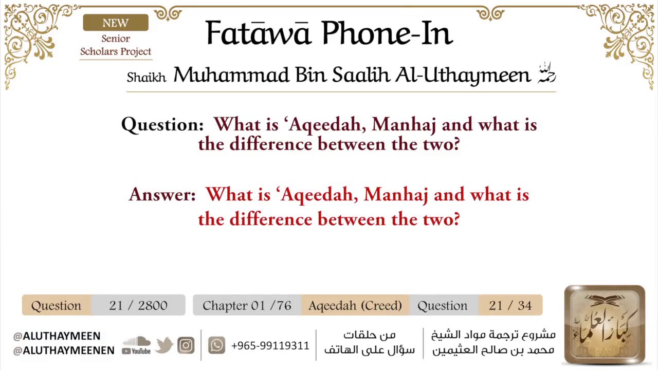 21 - What is ‘Aqeedah, Manhaj and what is the difference between the ...