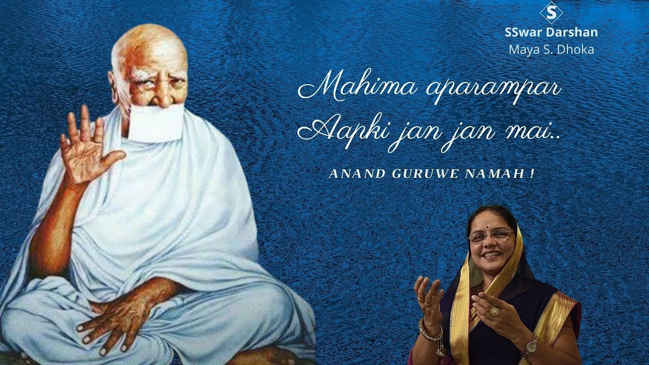 Anand Rishiji Maharsab 121 Janma Jayanti: Mahima Aparampar aapki jan ...