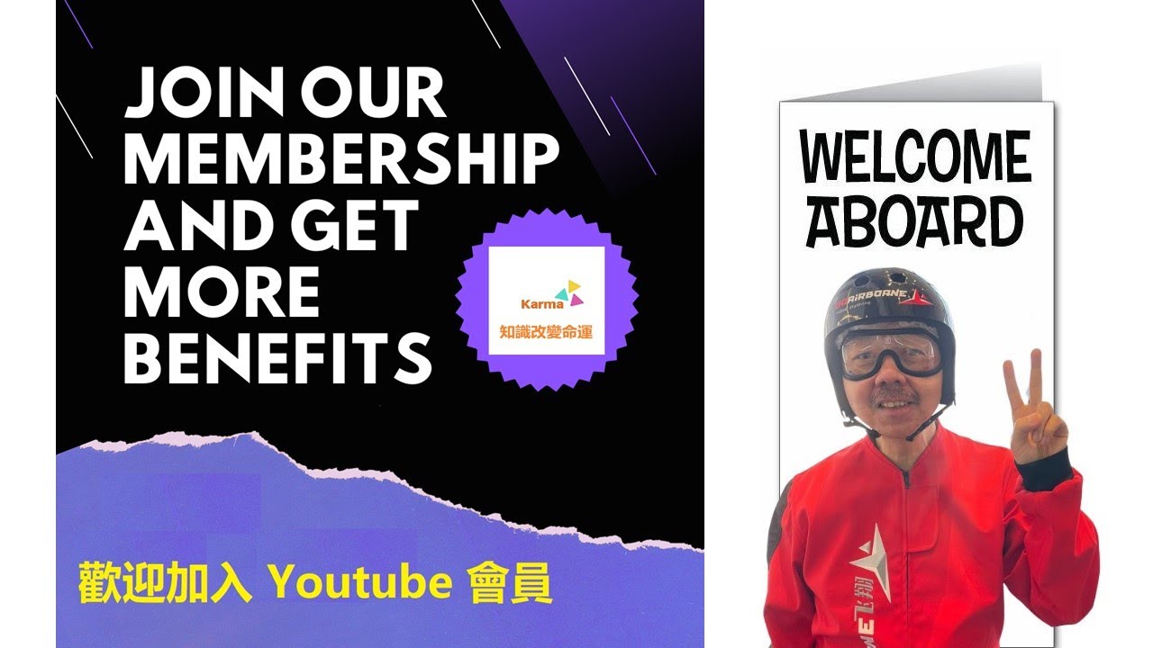 Welcome To Youtube Member, 歡迎加入 Youtube會員, 成為 Karma智囊團 - YouTube