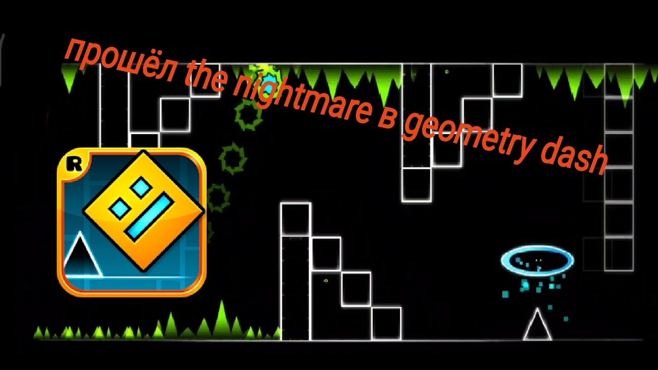 прошёл the nightmare в geometry dash! - YouTube