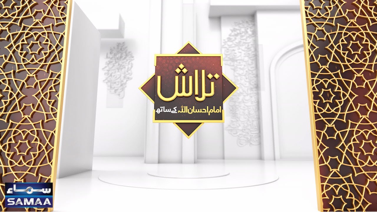 🔴 LIVE | Islamic Teachings & Daily Life | Talash with Imam Ehsan Ullah ...