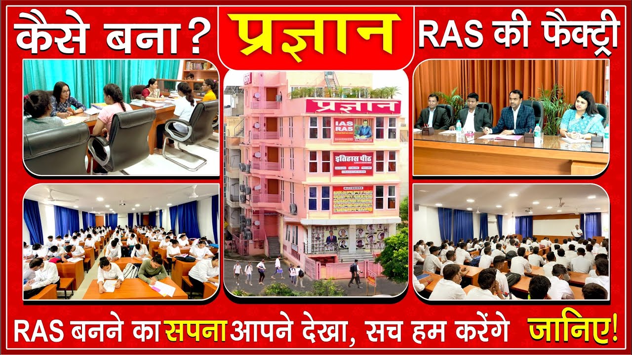 Pragyan RAS Academy Building | RAS Foundation Batch 2022-23 | Strategy ...