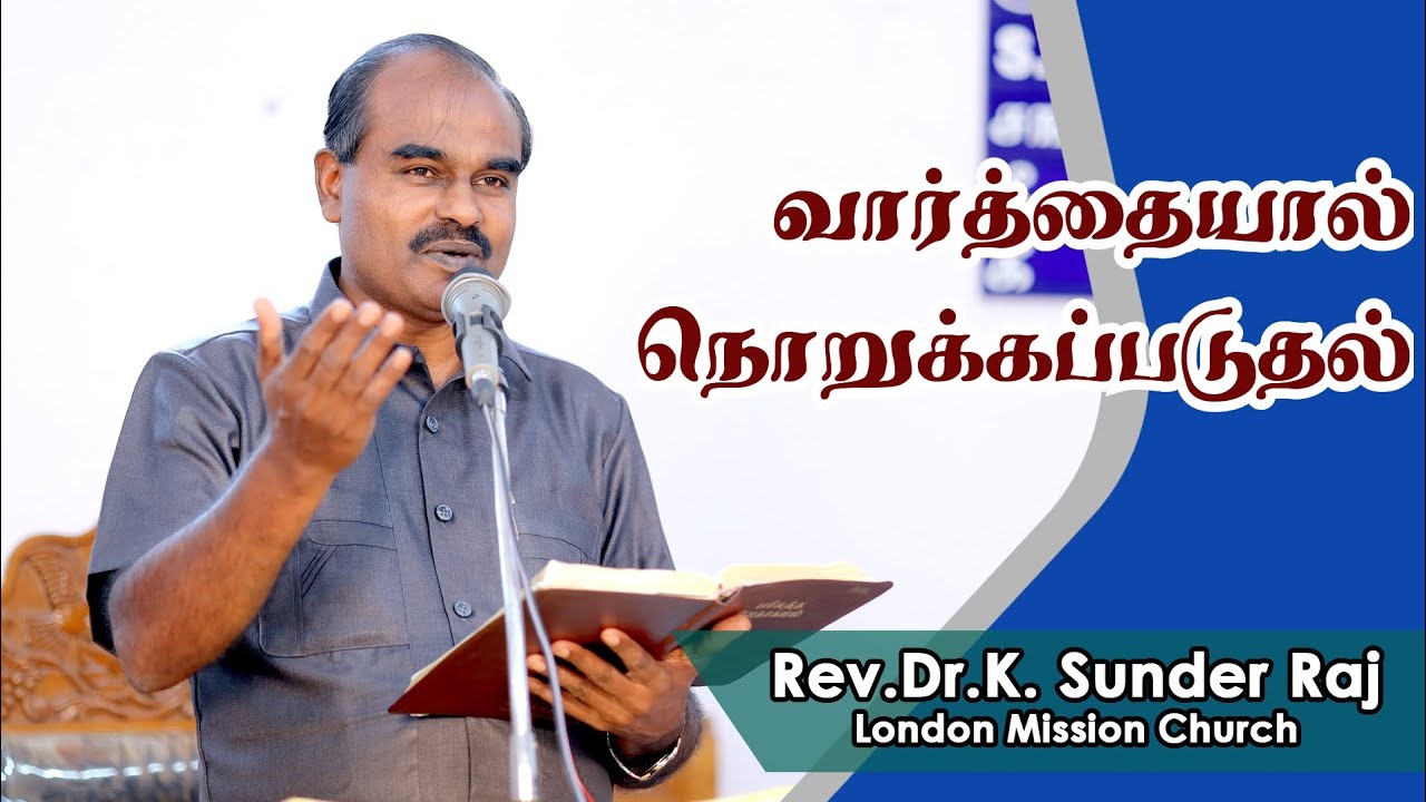 Varthayaal Norukkapaduthal || Rev.Dr.K.Sunder Raj - YouTube
