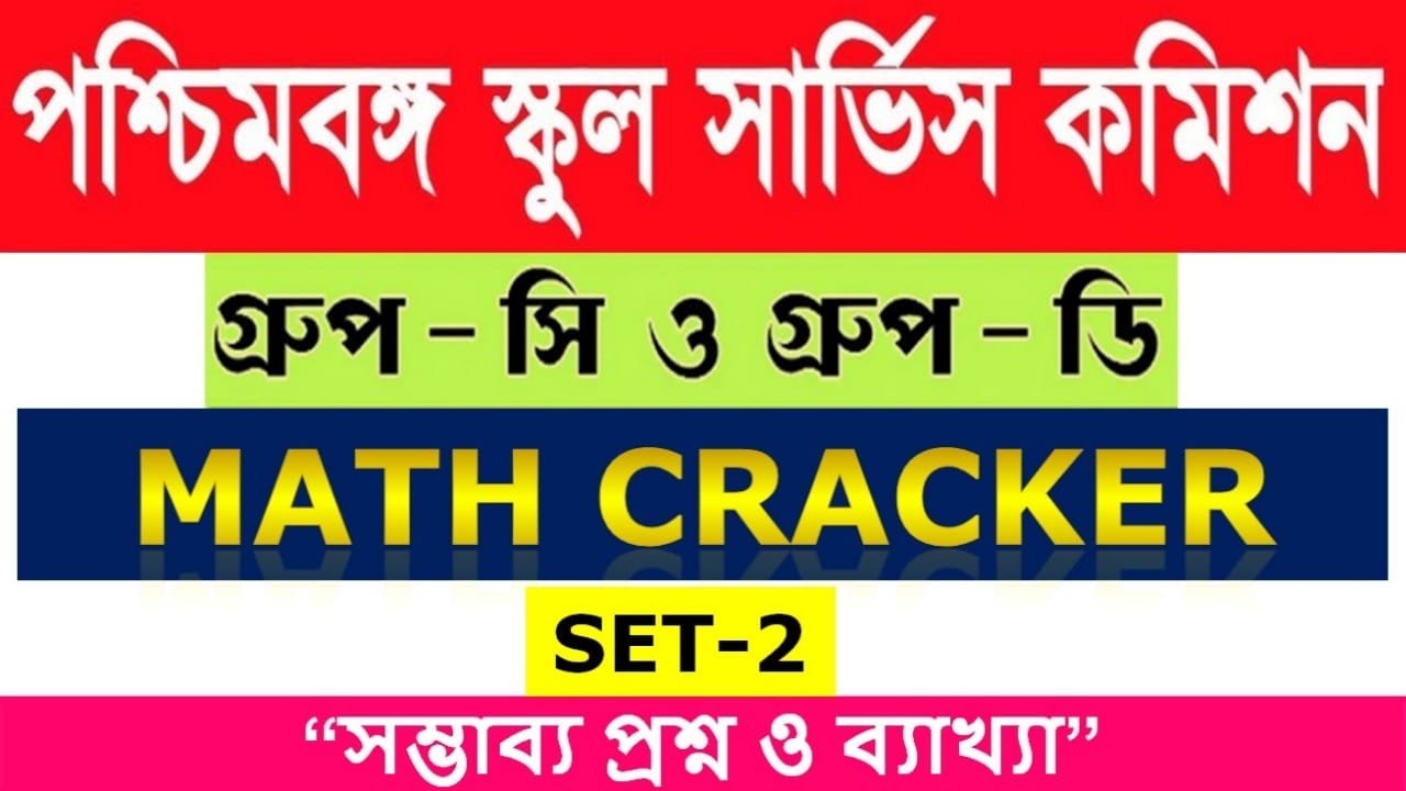 MATH CRACKER 2||MATH 4 ALL COMPETITIVE EXAMS - YouTube