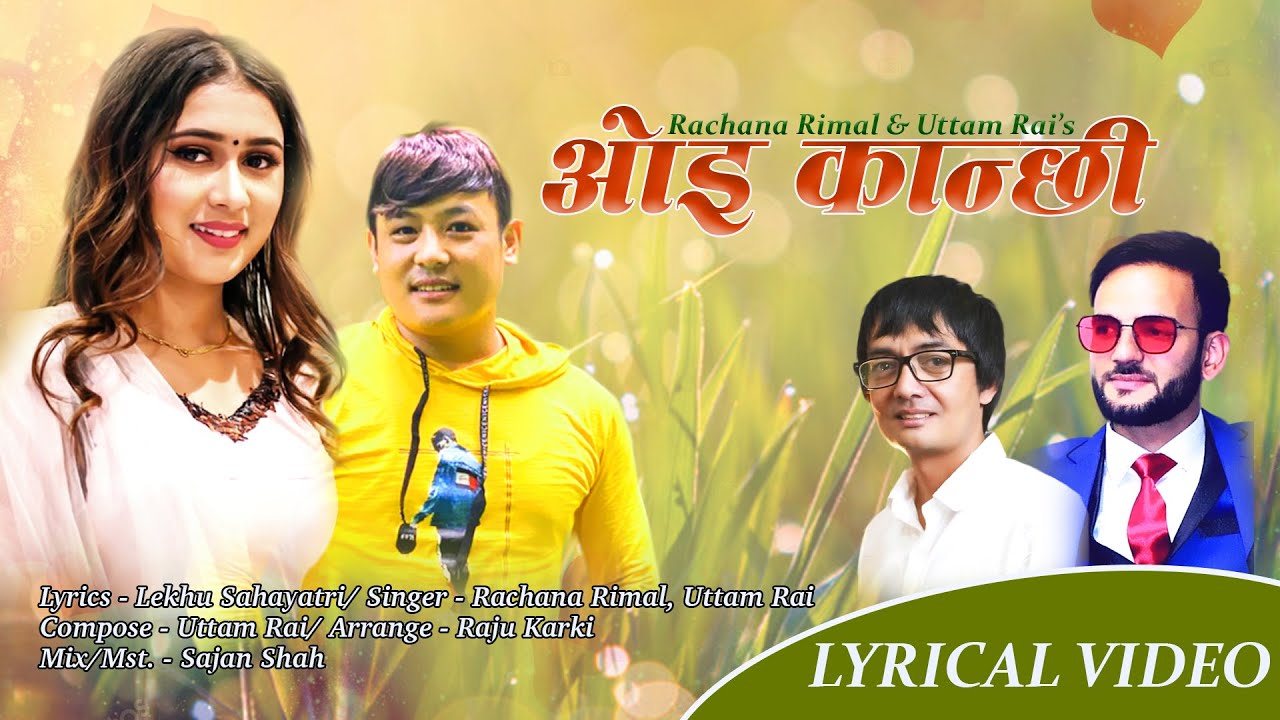 (ओइ कान्छी) Oi Kanchhi II Rachana Rimal/ Uttam Rai II New Nepali Song ...