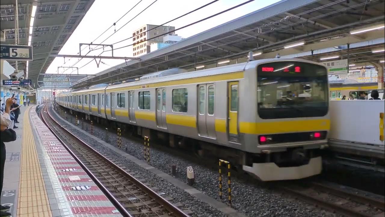 E231系0番台 B14編成 西船橋駅発車 - YouTube