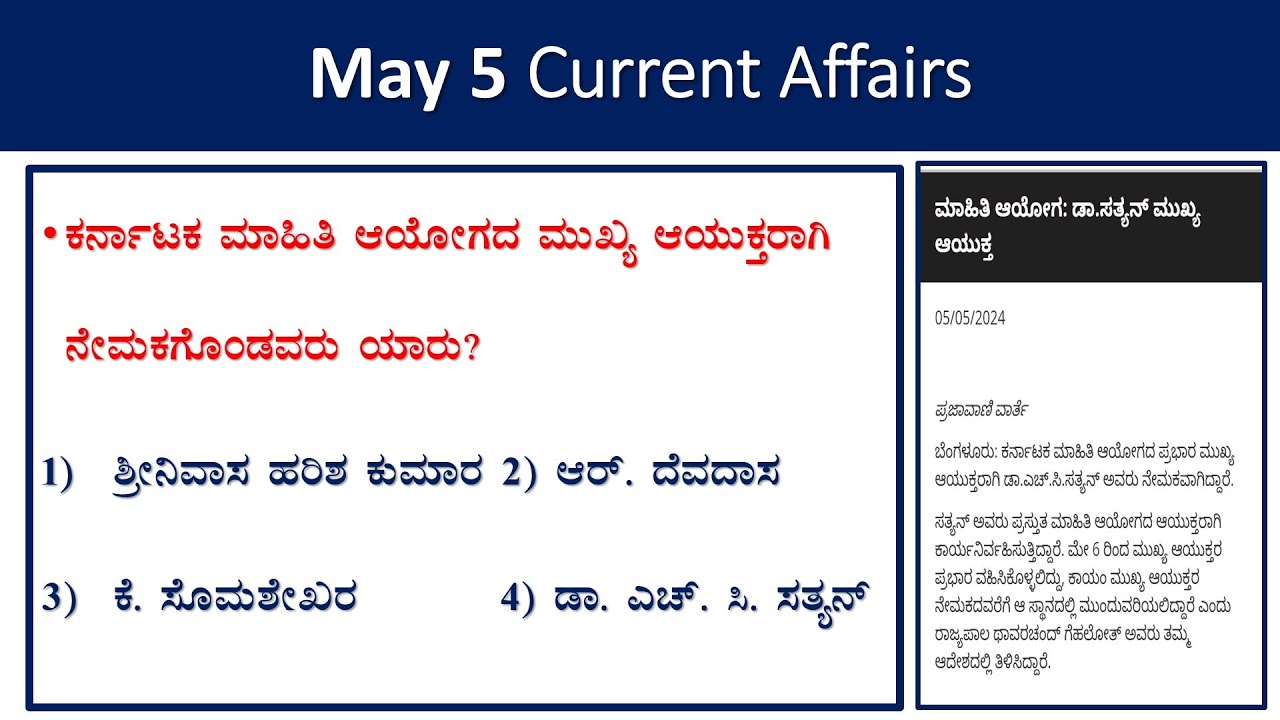 May 5 Current Affairs daily Current Affairs In Kannada the Hindu may-5-current-affairs-daily-current-affairs-in-kannada-the-hindu