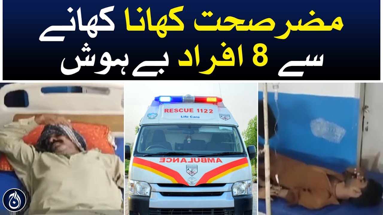 8 people unconscious after eating unhealthy food - Aaj News - YouTube